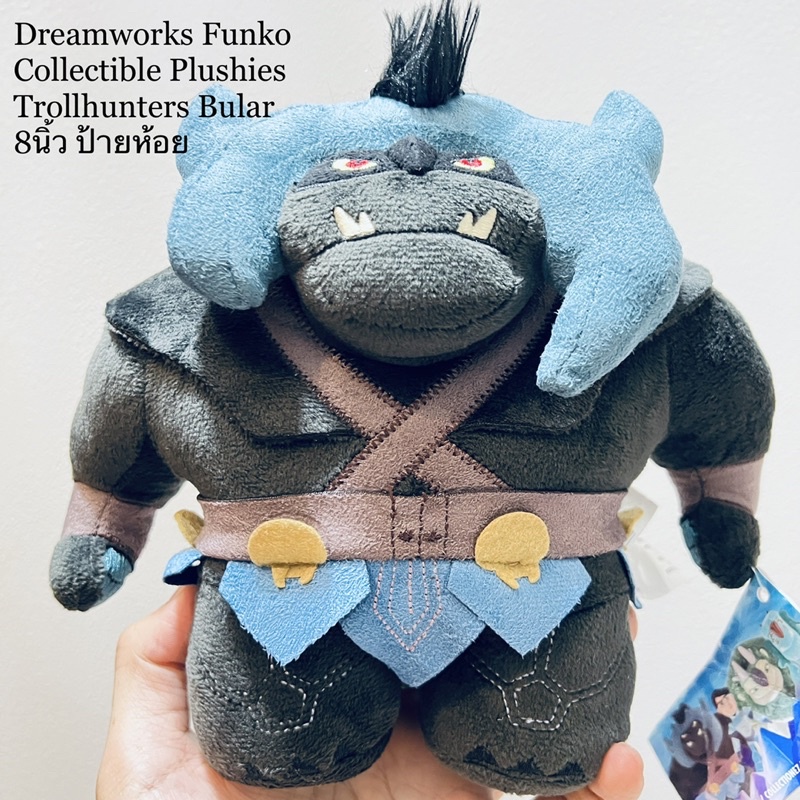 #ตุ๊กตา #Funko Bular #Trollhunters #Tales of Arcadia หายาก ราคาแรง ...