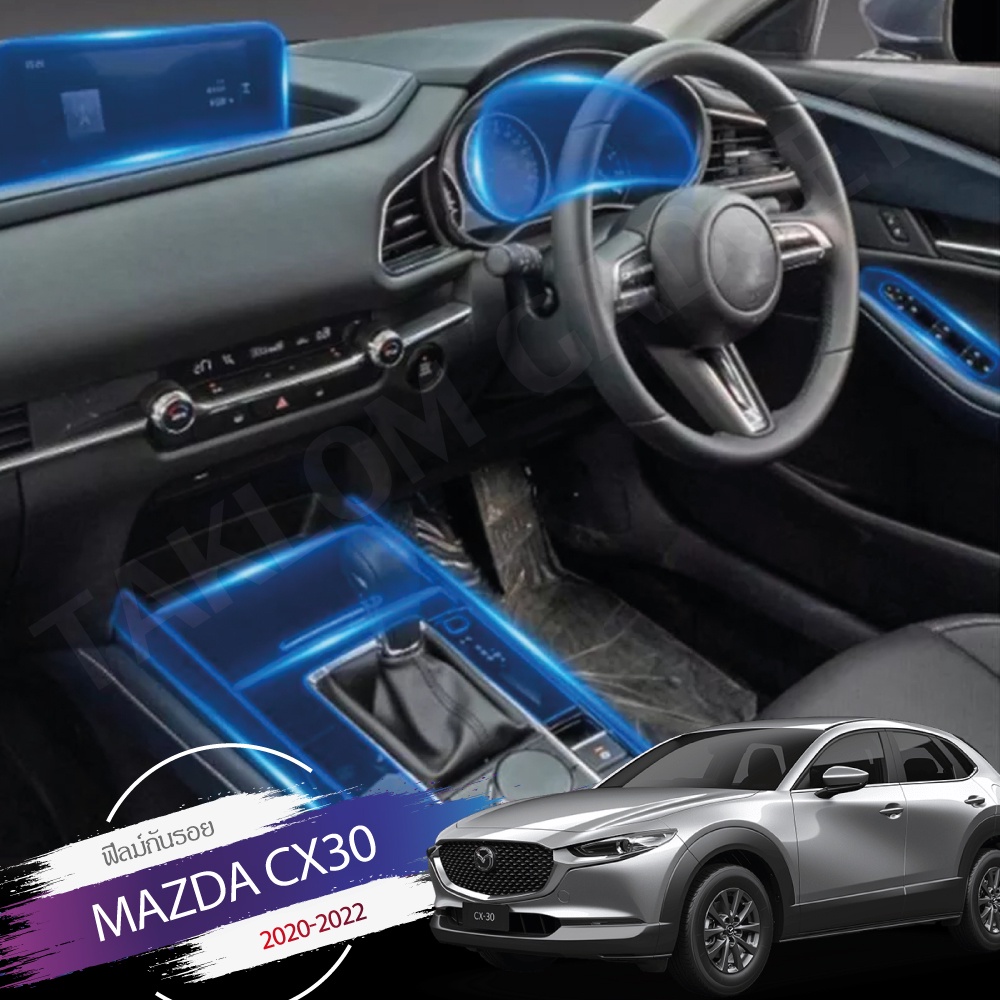 Mazda CX30 ฟิลม์ใสกันรอยขีดข่วน ตรงรุ่น ฟิลม์ PU หนา 190 ไมคอน | Shopee ...
