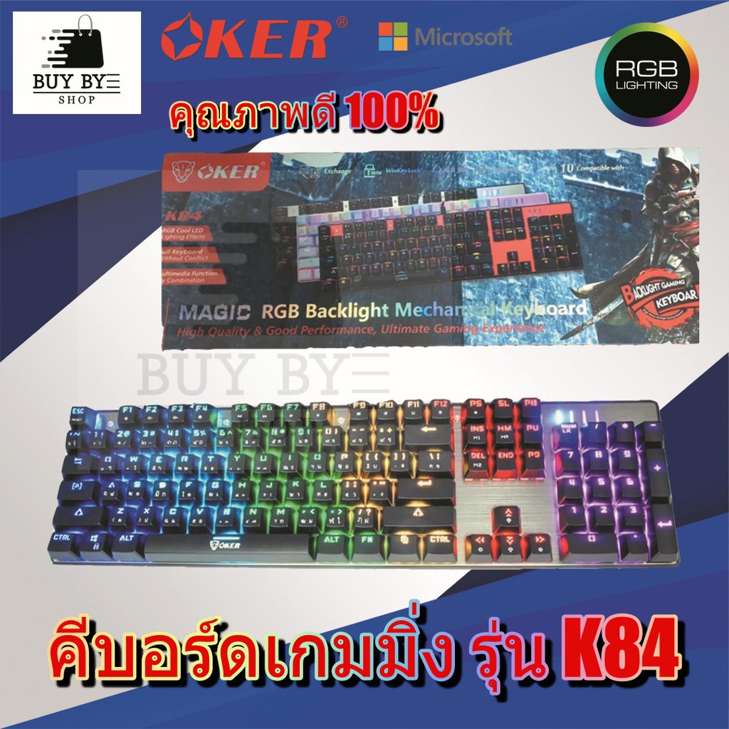 Oker K84 คีย์บอร์ดเกมมิ่ง Magic RGB Backlight Mechnical | Shopee Thailand
