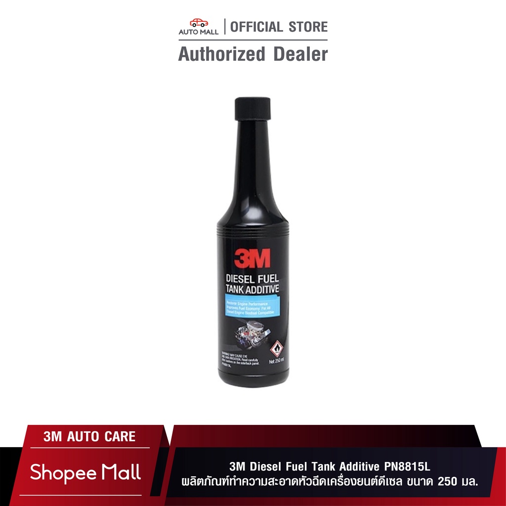 3M DIESEL FUEL TANK ADDITIVE PN8815L ผลิตภัณฑ์ล้างหัวฉีดเครื่องยนต์ ...
