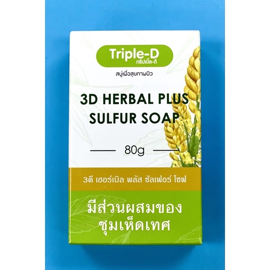 Herbal F Soap สบู่เฮอเบิล เอฟ สบู่เพื่อสุขภาพผิว | Shopee Thailand