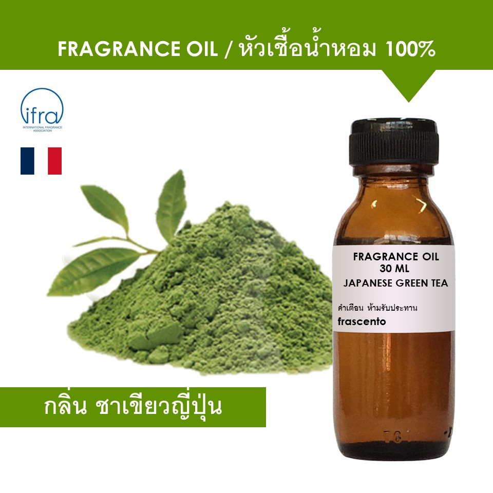 JAPANESE GREEN TEA FRAGRANCE OIL - หัวเชื้อน้ำหอม กลิ่น ชาเขียวญี่ปุ่น ...
