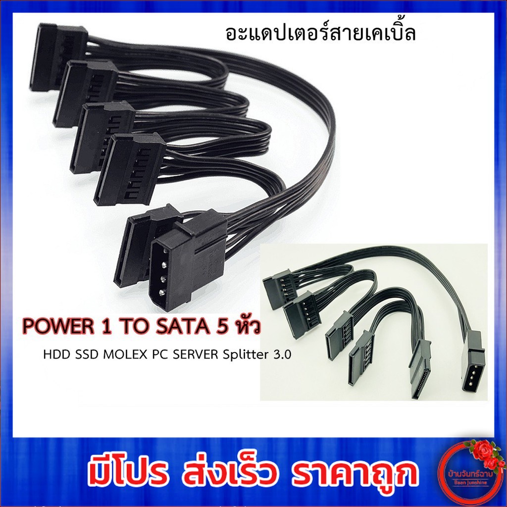 สายเคเบิ้ลแยกขยาย 18awg 4 Pin Ide Power 60 C 1 To 5 Sata Diy สําหรับ ...