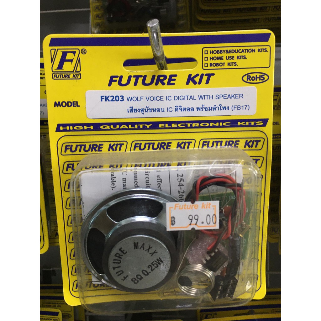 ชุดคิท FK203 เสียงสุนัขหอน IC ดิจิตอลพร้อมลำโพง (ยังไม่ประกอบลง PCB) | Shopee Thailand