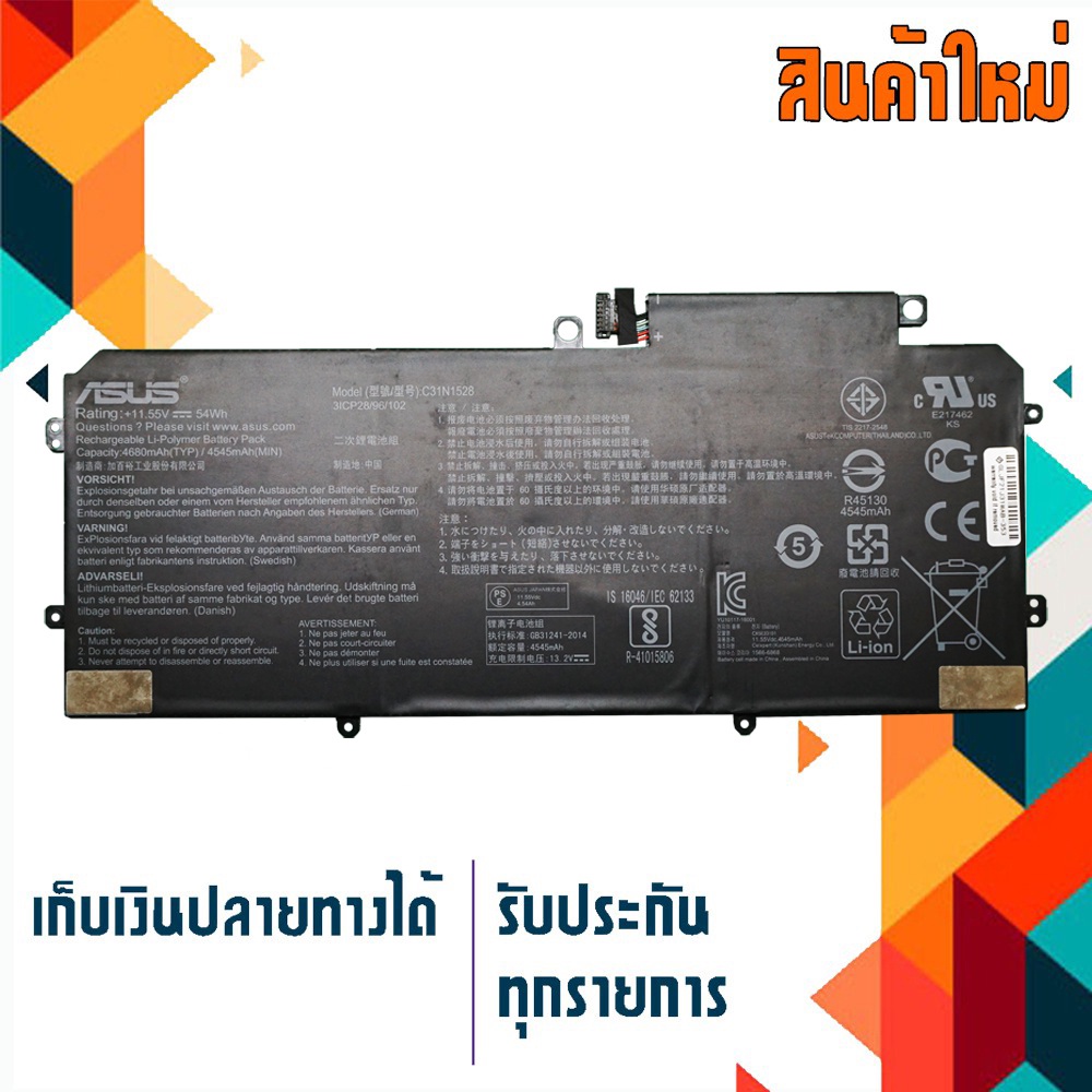 แบตเตอรี่ อัสซุส - Asus battery เกรด Original สำหรับรุ่น ZenBook Flip UX360 C, CA, UA C4041T ...