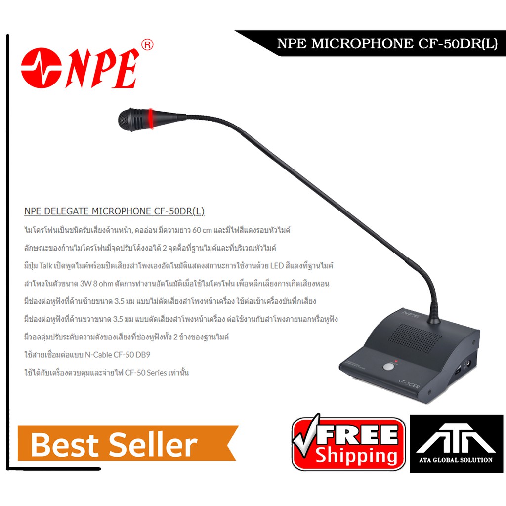 ไมค์ประชุมพร้อมฐาน NPE DELEGATE MICROPHONE CF-50DR(L) ( ไมค์ลูก ) พร้อมสาย 5 เมตร | Shopee Thailand