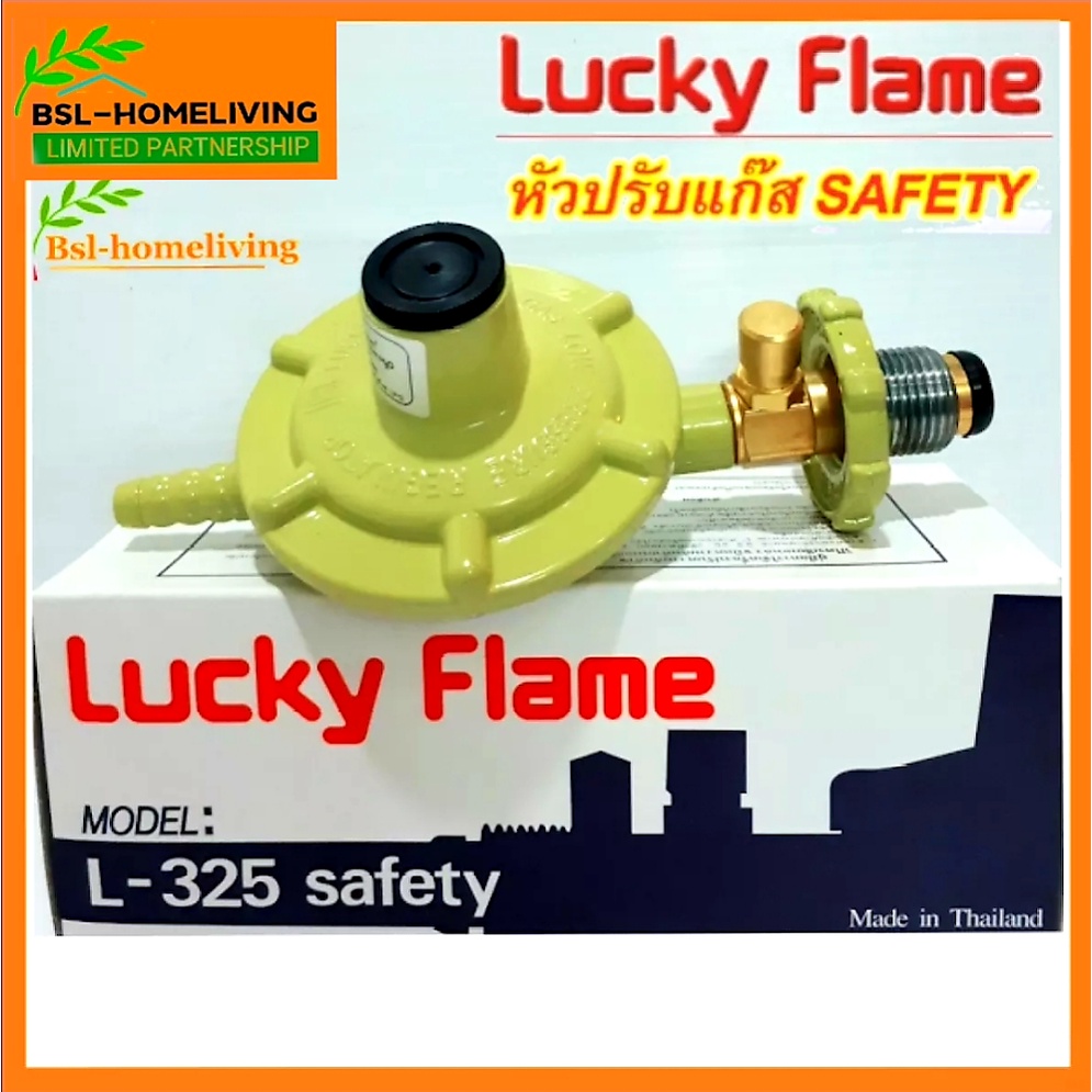 Lucky flame ชุดหัวปรับแก๊สแรงดันต่ำ มีเซฟตี้ รุ่น L-325 safety (A008) | Shopee Thailand