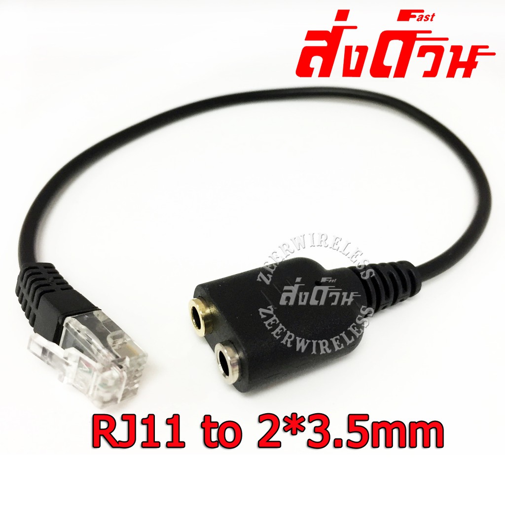 สาย RJ11 To Dual 3.5mm สายโทรศัพท ออก ไมค์หูฟัง 20cm | Shopee Thailand
