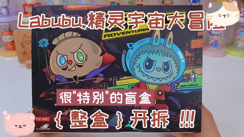 Optional Styles ZIMOMO BEAST LABUBU POPMART The Monsters Space ...