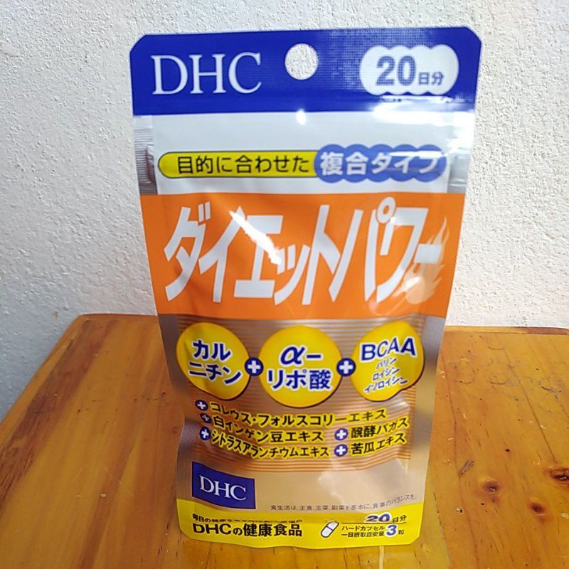 DHC Diet Power สำหรับ 20 วัน ช่วยเร่งการเผาผลาญไขมันและคาร์โบไฮเดต ...