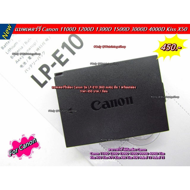 แบตเตอร์รี่ Canon LP-E10 มือ 1 พร้อมกล่อง | Shopee Thailand