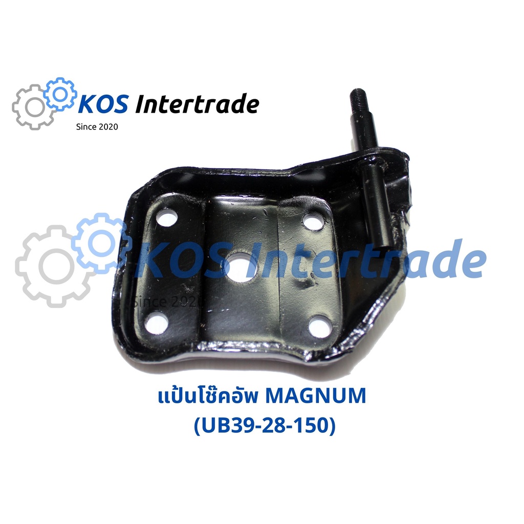 แป้นรองแหนบ,แป้นโช๊คอัพMAGNUM(UB39-28-150),FORD RANGER (UH71 28 L50 ...