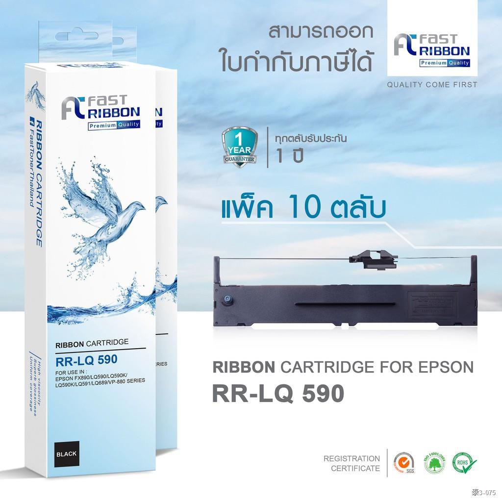 ☂ Fast Ribbon ตลับผ้าหมึก Ribbon EPSON LQ590 / FX890 s015329 ( แพ็ค 10 ...
