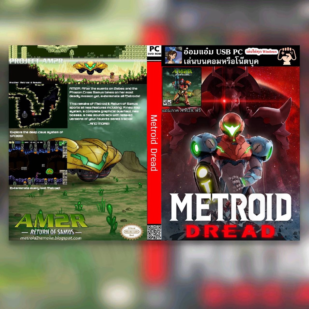 Usb Pc Flashdrive เกม Metroid Dread และ AM2R Another Metroid 2 remake v1.5 **เล่นได้เลยไม่ต้อง ...