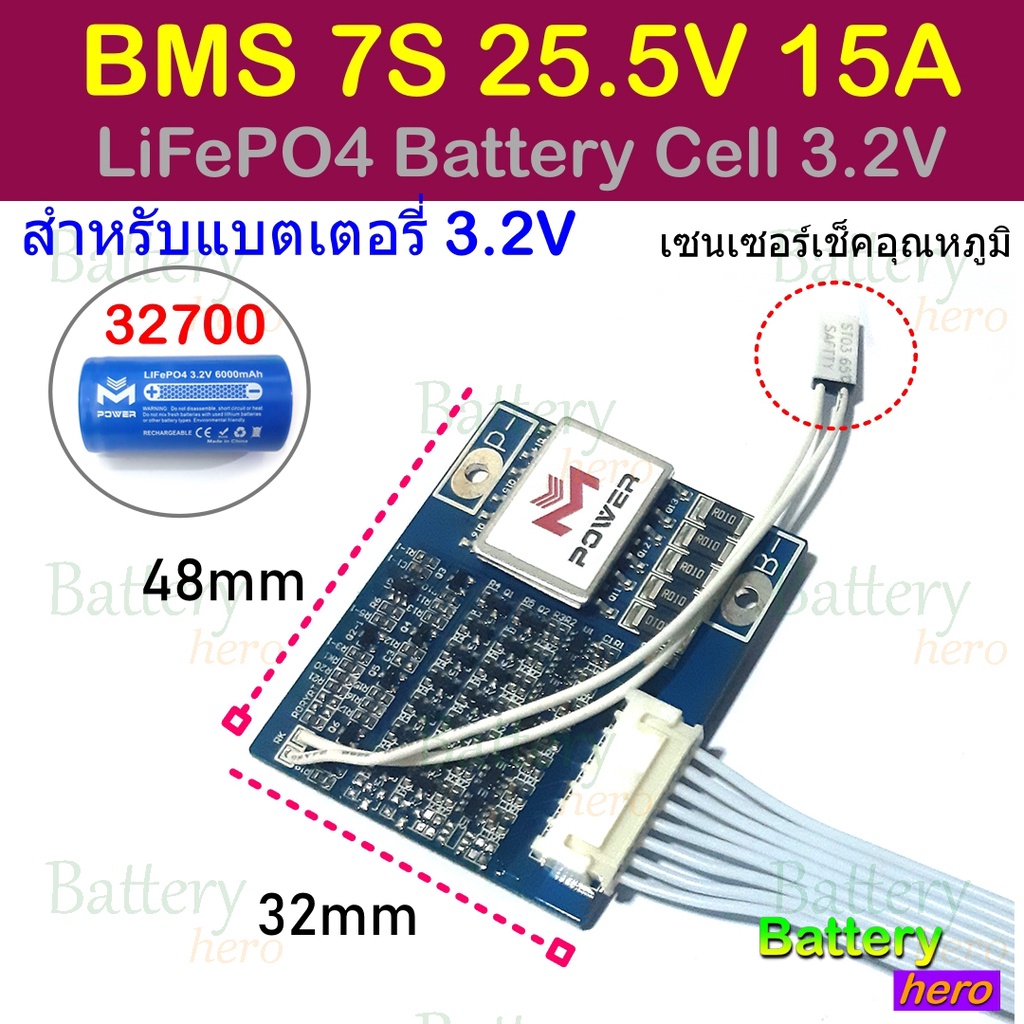BMS 5S และ BMS 7S รุ่น WH-5848S8A15 25.5V 15A สำหรับแบตเตอรี่ลิเธี่ยมฟอสเฟต(พร้อมสาย) | Shopee ...