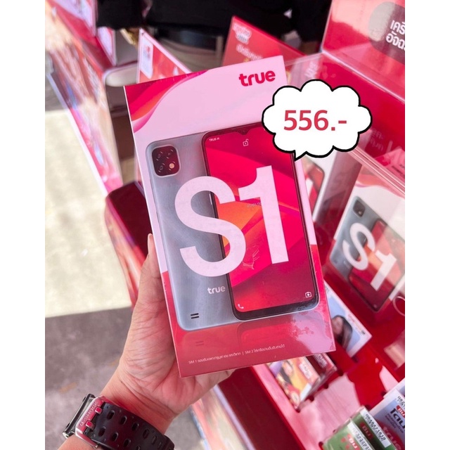 True S1 ราคาพิเศษ!!!! | Shopee Thailand