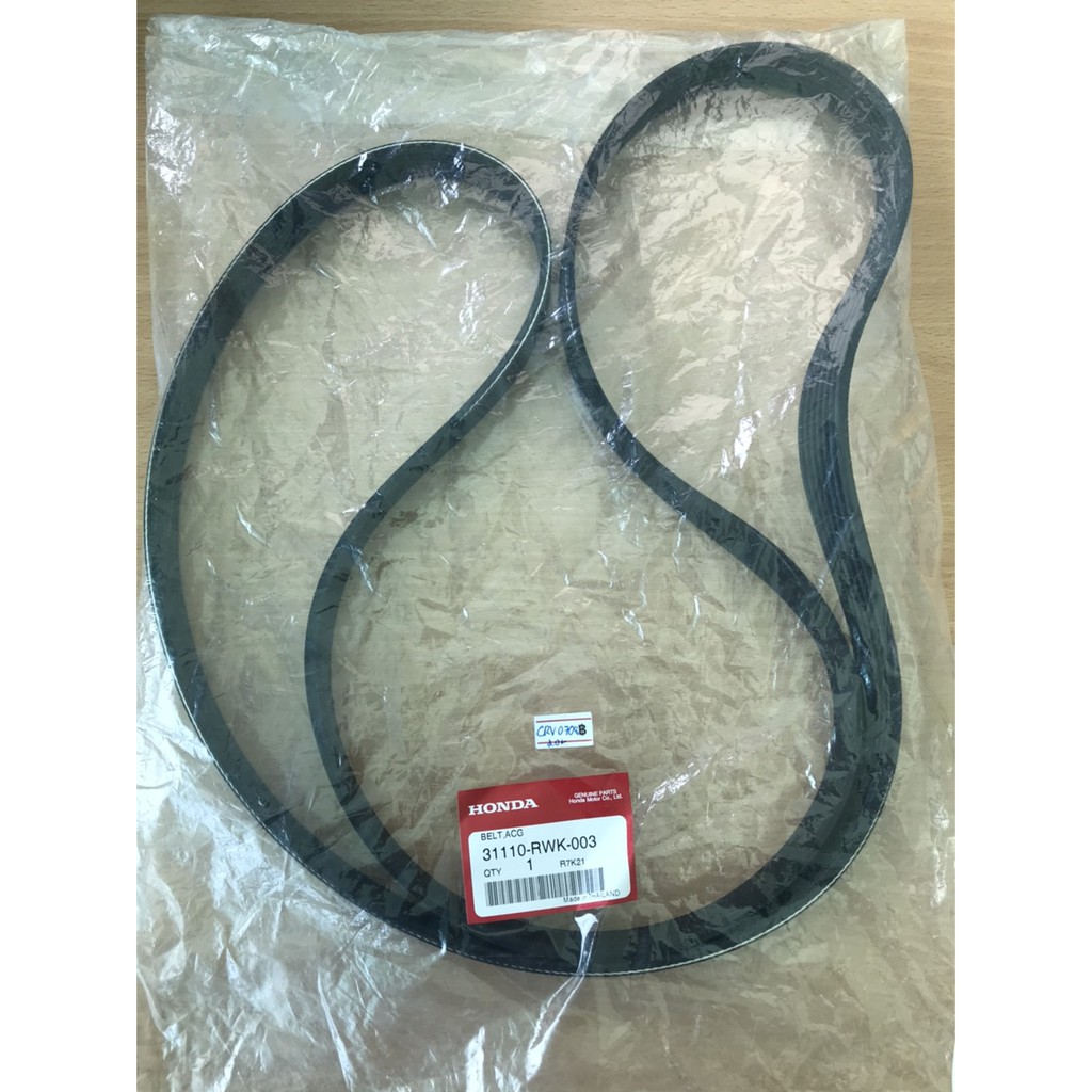 สายพานพัดลม HONDA CRV0708 2.0 31110-RWK-003 # 7PK2061 ของแท้ | Shopee ...