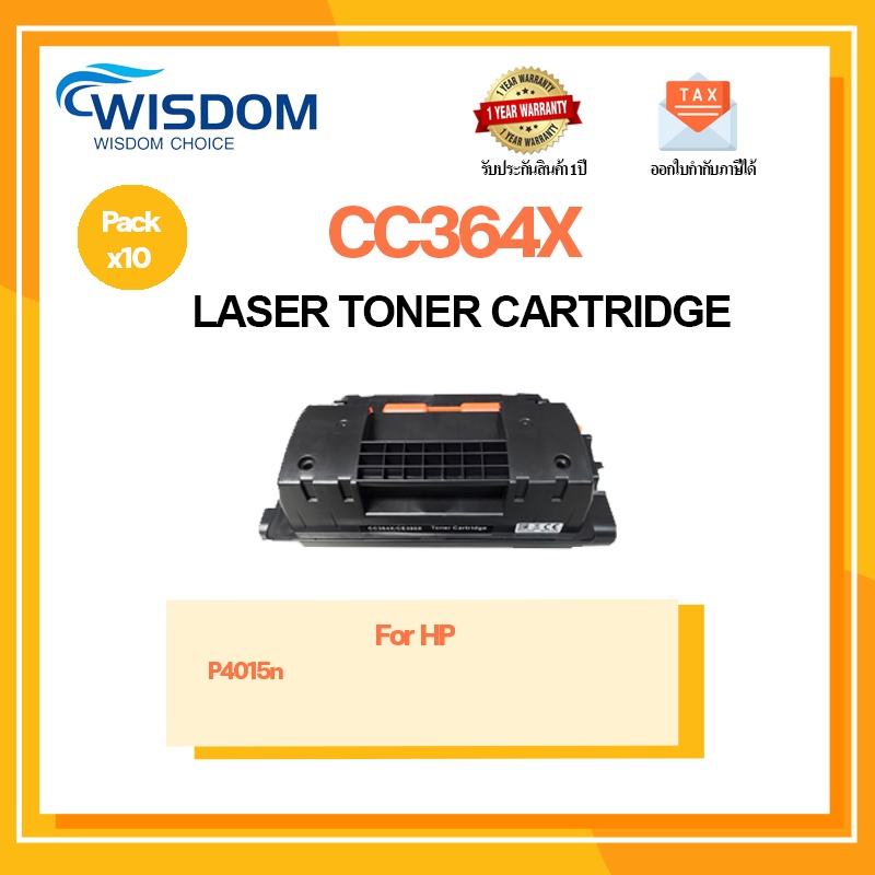 WISDOM CHOICE ตลับหมึกเลเซอร์โทนเนอร์ CC364X(64X) ใช้กับเครื่องปริ้นเต ...