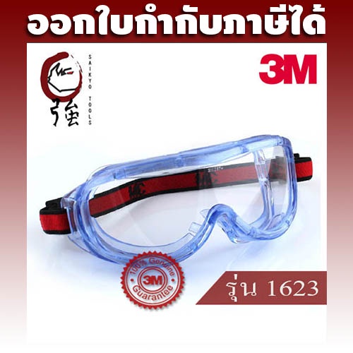 3M แว่นตานิรภัยแบบครอบตา Anti Fog Goggle รุ่น1623 (3MGG1623) | Shopee ...