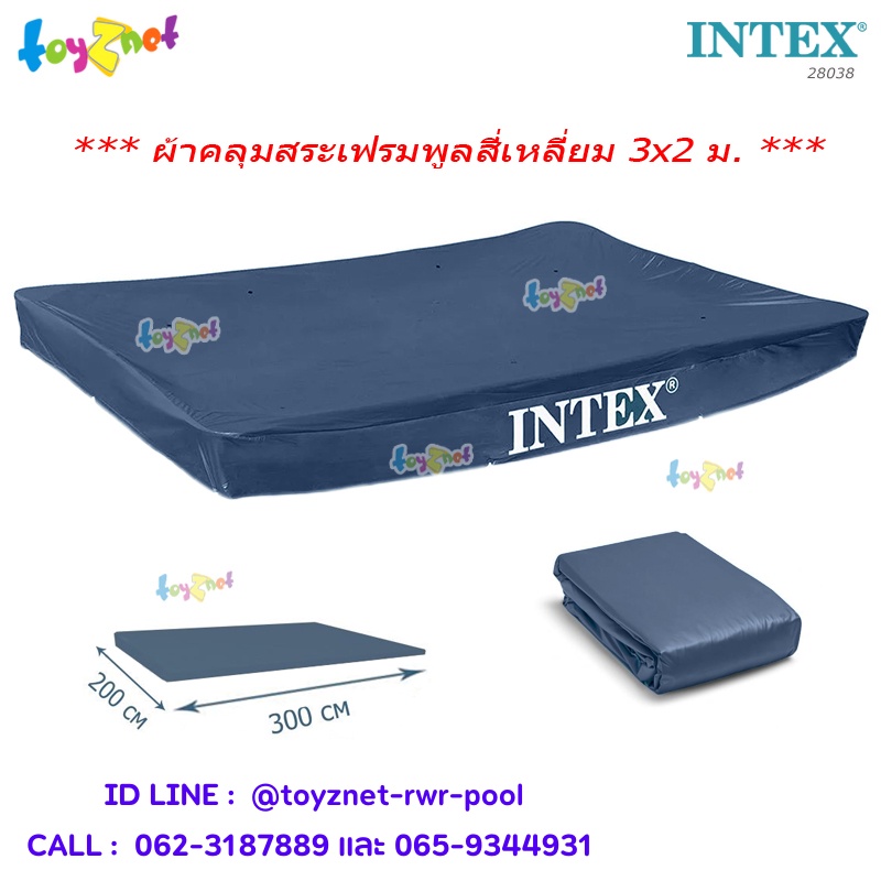 Intex ผ้าคลุมสระเฟรมพูลสี่เหลี่ยม 3x2 ม. รุ่น 28038 | Shopee Thailand