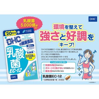 DHC probiotics EC-12 Lactobacillus ดีเอชซีจุลินทรีย์แลคติก EC-12 ช่วย ...