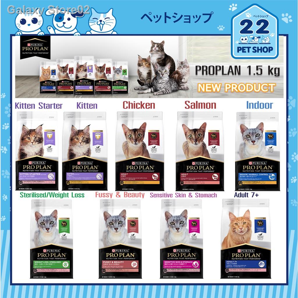 PROPLAN อาหารแมว โปรแพลน อาหารเม็ดแมว NEW PRO PLAN CAT โฉมใหม่ สูตรใหม่ ...