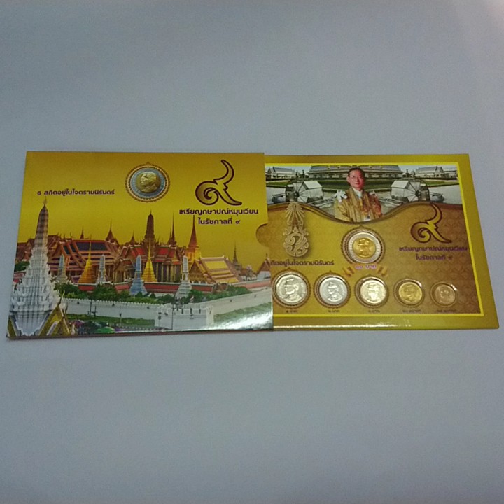 เหรียญพร้อมแผงเหรียญ หมุนเวียน ร9 (ชุด 6 เหรียญ 25 50 สต.1 2 5 10 บาท)ไม่ผ่านใช้ ประจำปี พศ. ...