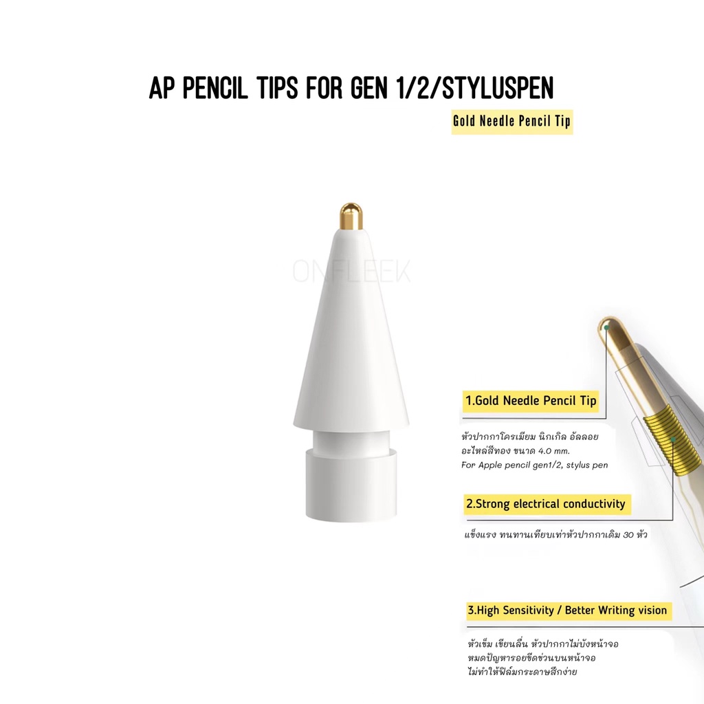 ใหม่! หัวปากกา Pencil tips gen1/2/styluspen หัวปากกาโครเมียม อัลลอย ...