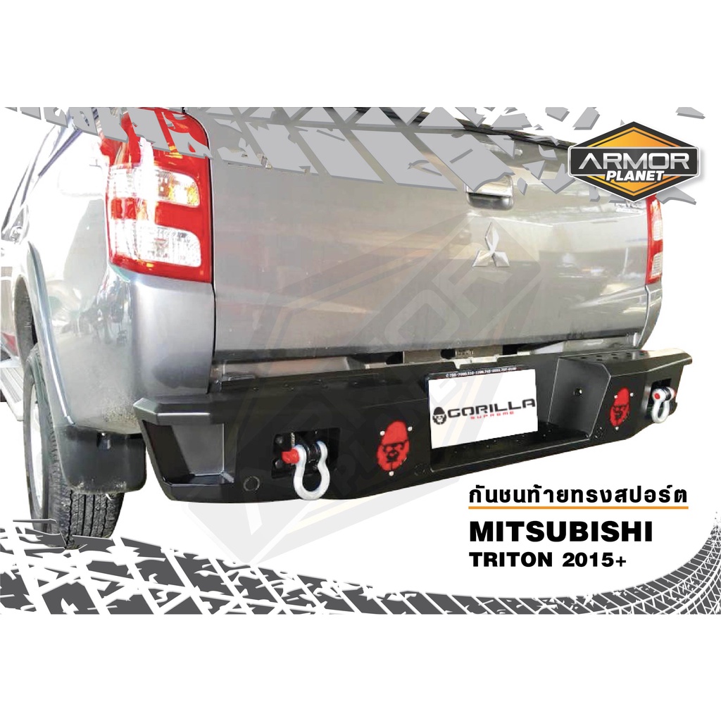 กันชนท้ายเสริมหลัง Mitsubishi Triton 2015-2022/Triton 2023+ เหล็กหนา 3 ...