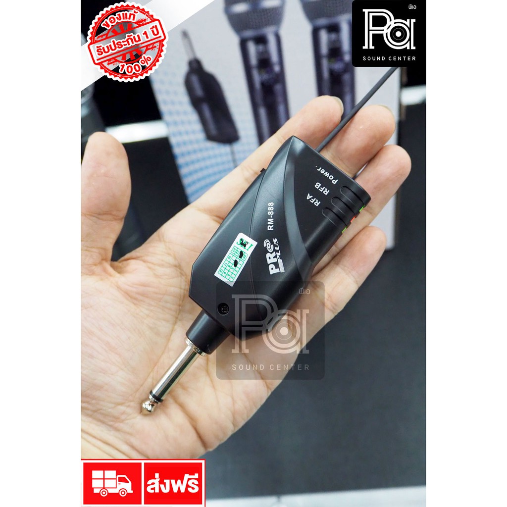 PROPLUS RM888 ไมค์ลอย RM-888 ถือคู่ UHF PRO PLUS RM 888 ไมโครโฟนไร้สาย ...