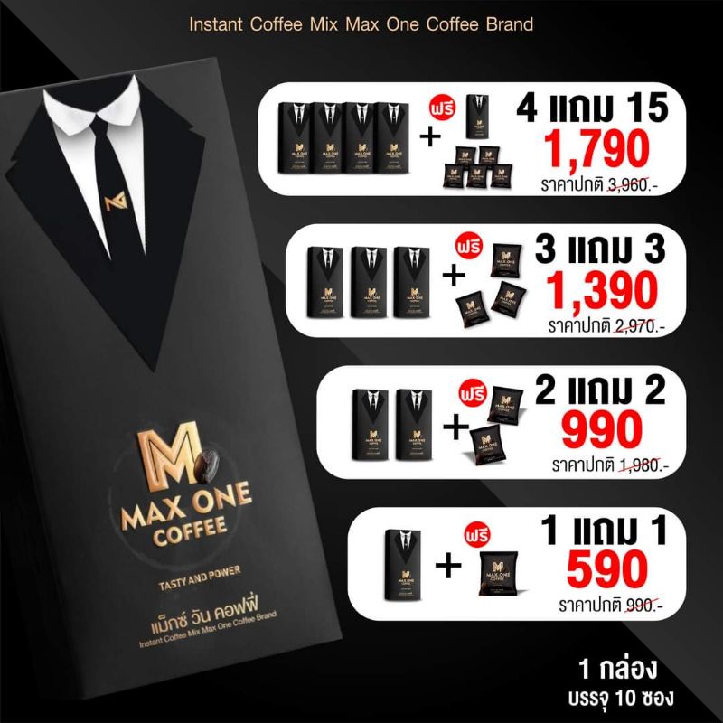 Max One Coffee กาแฟแม็กซ์วัน คอฟฟี่ ของแท้ กาแฟเขาทราย รสเข้ม กาแฟ ...