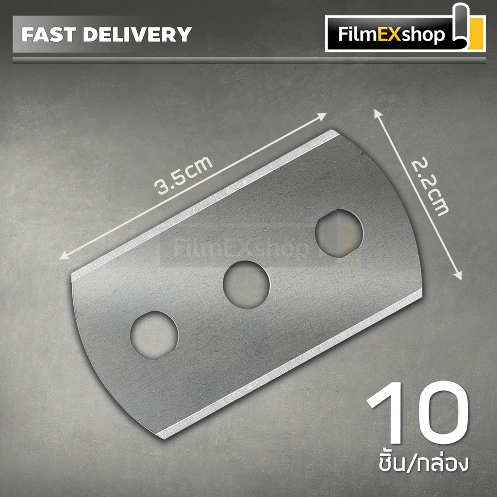 ใบมีดคัตเตอร์ มีดขูดกระจก BL-02 Razor Blades for Scraper (10pcs ...