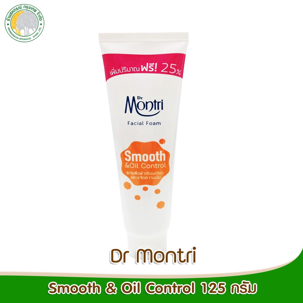 โฟมล้างหน้า ดร.มนตรีสูตร คละสี Acne & Oil control (Dr.Montri) 125 กรัม ...