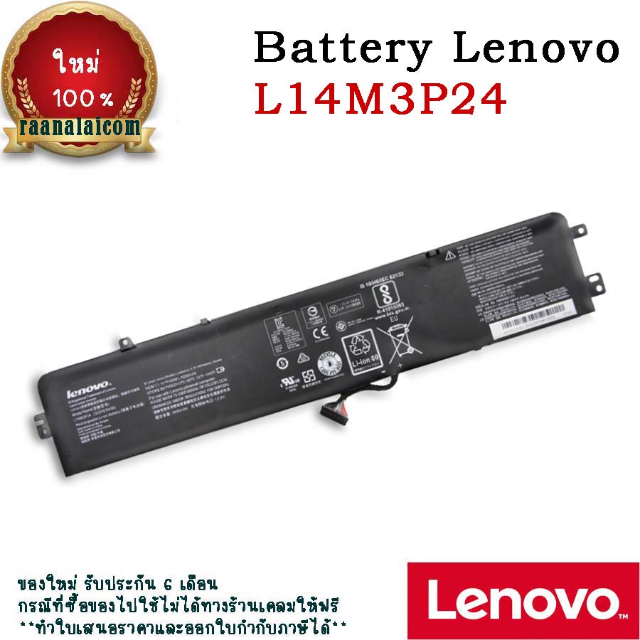 แบตเตอรี่ Lenovo L14M3P24 Battery Lenovo Legion Y520-15IKBN แท้ 45Whr ...