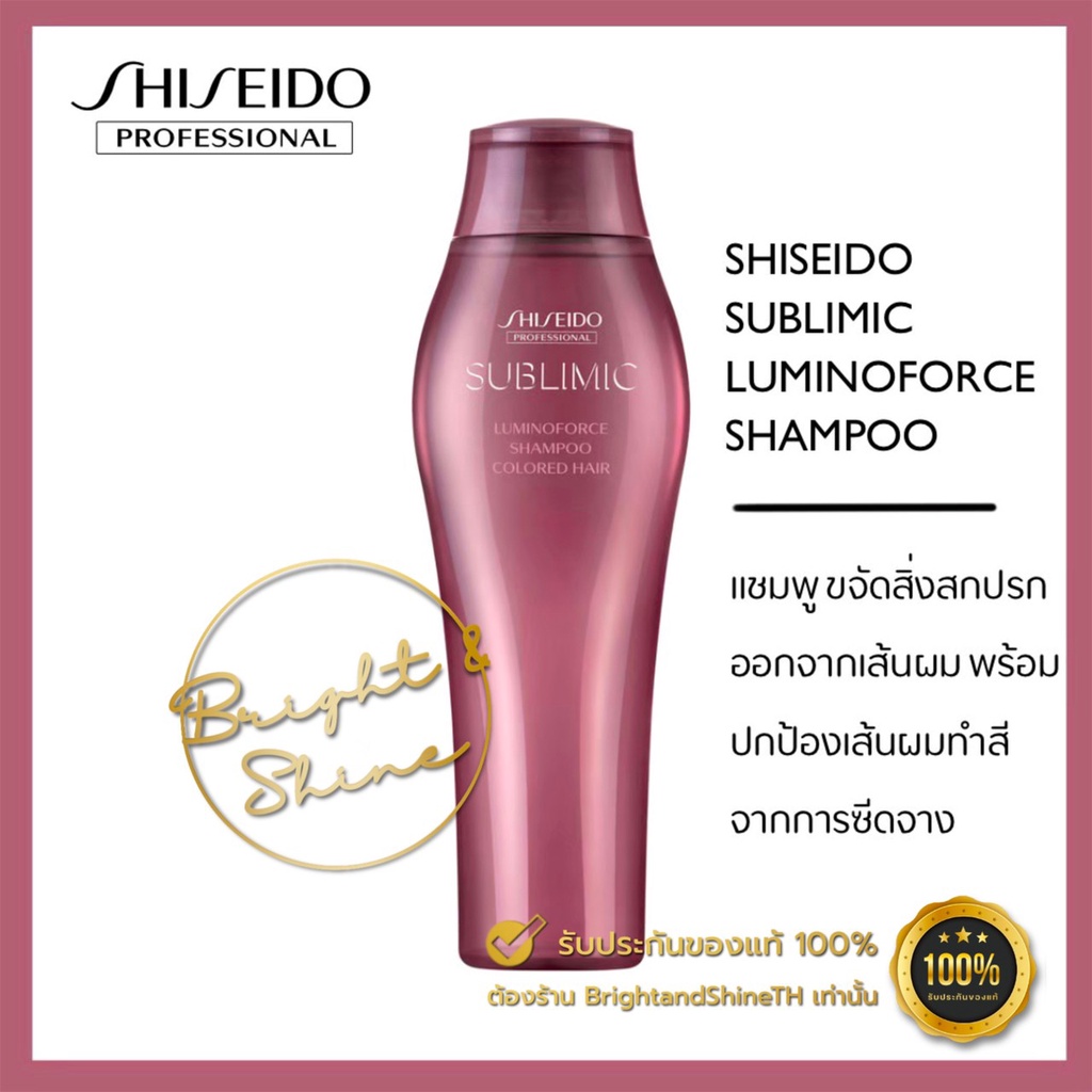 SHISEIDO SUBLIMIC Luminoforce Shampoo 250ml. สำหรับผมทำสี | Shopee Thailand