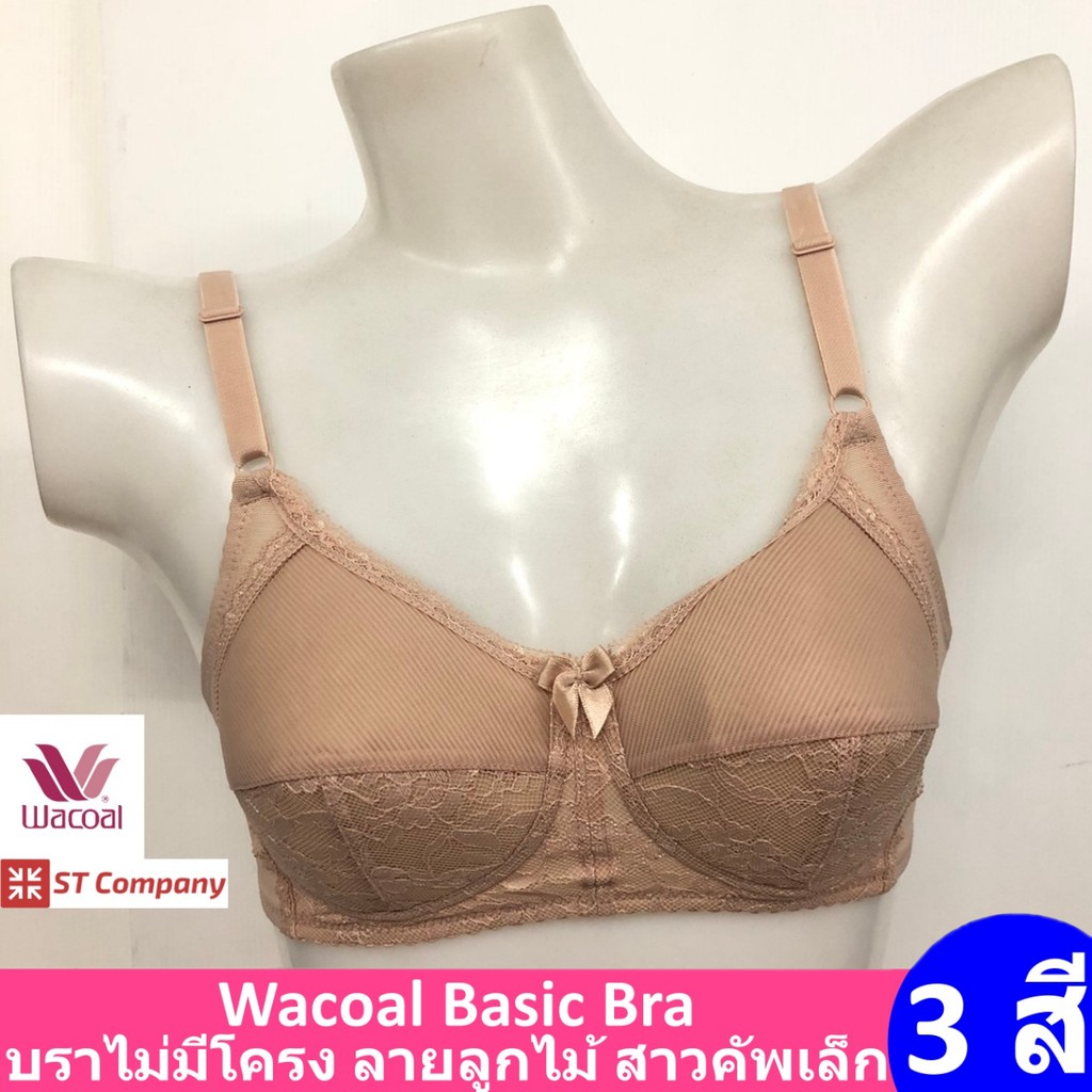Wacoal Basic Bra สีเบจ (BE) สาวคัพเล็ก ไม่มีโครง Wireless Bra วาโก้ รุ่น WB9M12( แทนรุ่นเเดิม ...