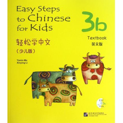 轻松学中文（少儿版）（英文版）课本3b（含1CD）Easy Steps to Chinese for Kids (3b)Textbook+CD ...
