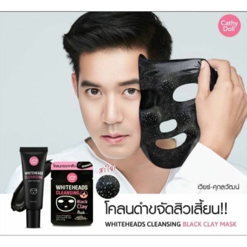 CATHY DOLL โคลนลอกสิวเสี้ยนหน้า BLACKHEAD CLEANSING BLACK CLAY MASK ...