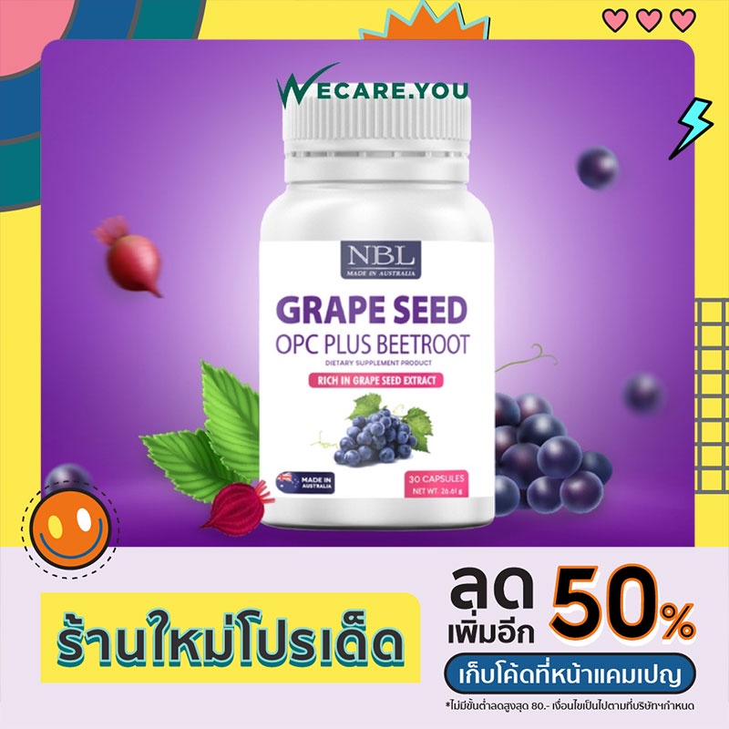NBL Grape Seed OPC Plus Beetroot เกรป ซีด โอพีซีพลัส บีทรูต | Shopee ...