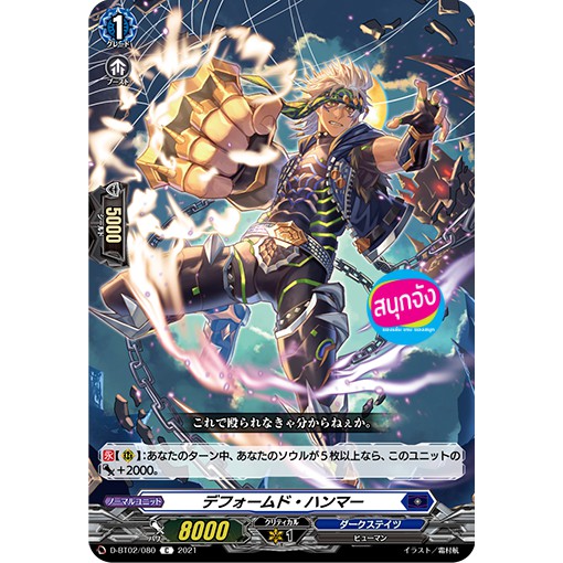 แวนการ์ด D-BT02 OverDress การ์ด C สีน้ำเงิน 13 แบบ | Shopee Thailand