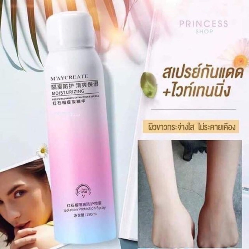 สเปรย์กันแดด Maycreate สเปรย์กันแดดและสเปรย์ผิวขาว SPF 50 PA ...