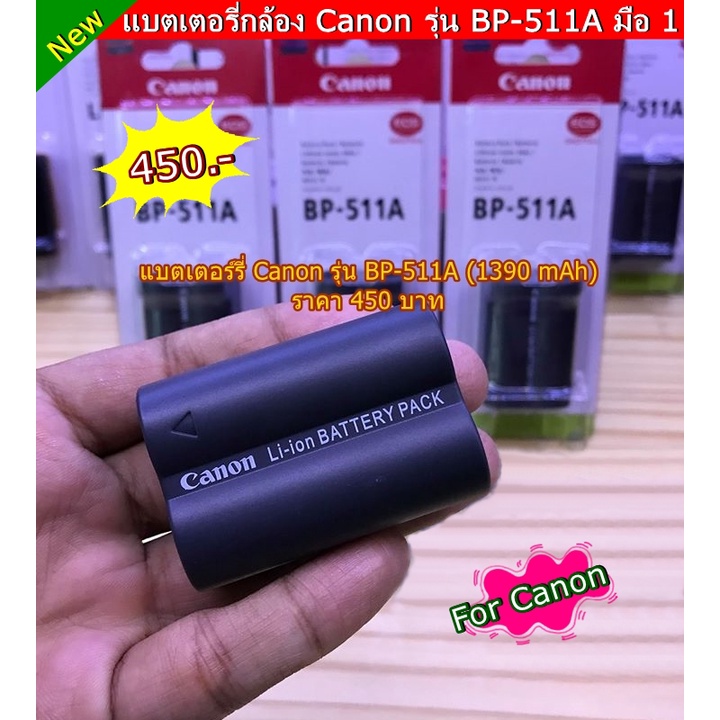 BP-511A แบต OEM สำหรับ canon 10D 20D 30D 40D 50D 5D 1D | Shopee Thailand