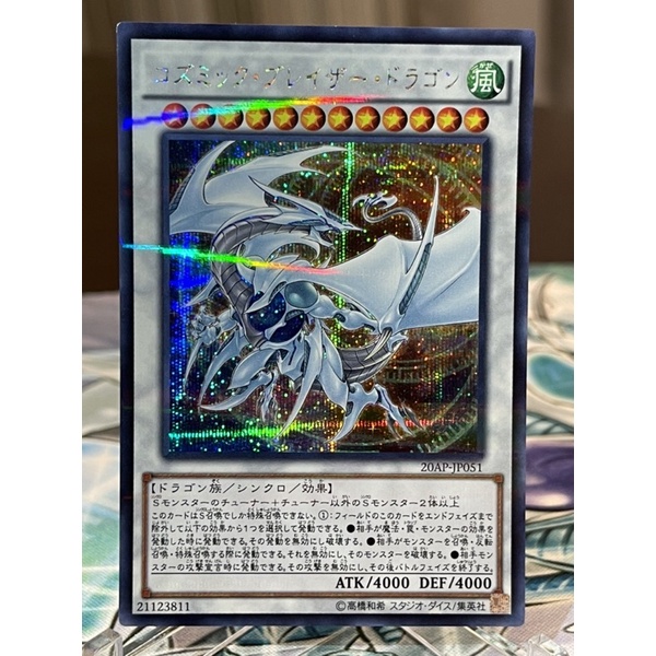 YGO : Original / 20AP JP051 / Secret Parallel rare / การ์ดยูกิแท้ / Yu ...
