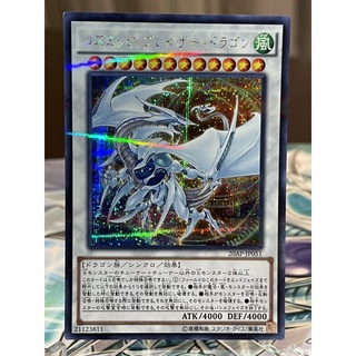 YGO : Original / 20AP JP051 / Secret Parallel rare / การ์ดยูกิแท้ / Yu ...