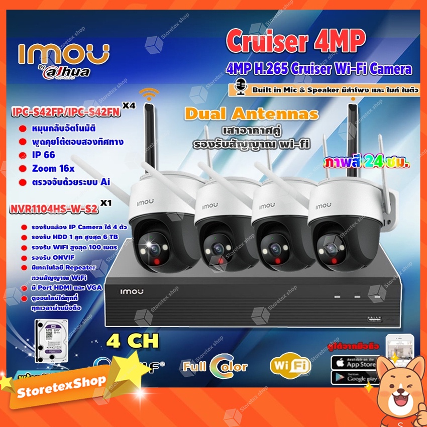 IMOU กล้องวงจรปิด 4MP Cruiser Wi-Fi Camera รุ่น IPC-S42FP/IPC-S42FN 4 ...