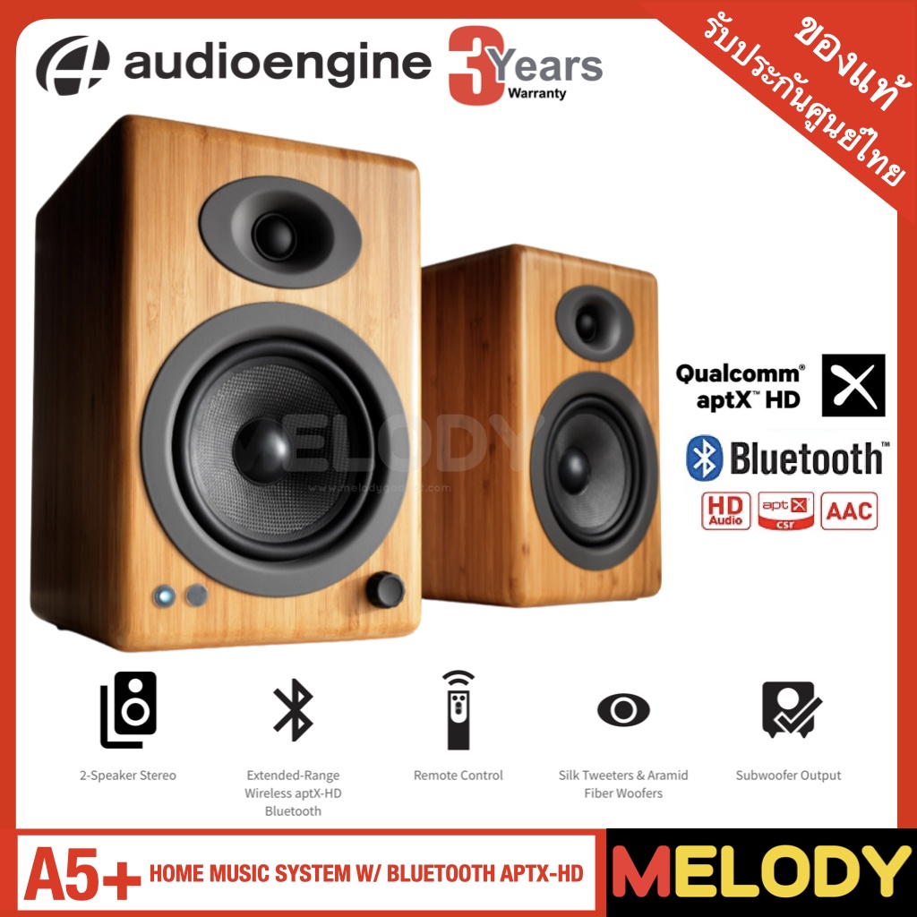 Audioengine A5+ 150W Wireless Powered Speakers ลำโพงคอมพิวเตอร์ 2.0 บลูทูธ คุณภาพเสียงระดับ Hi ...