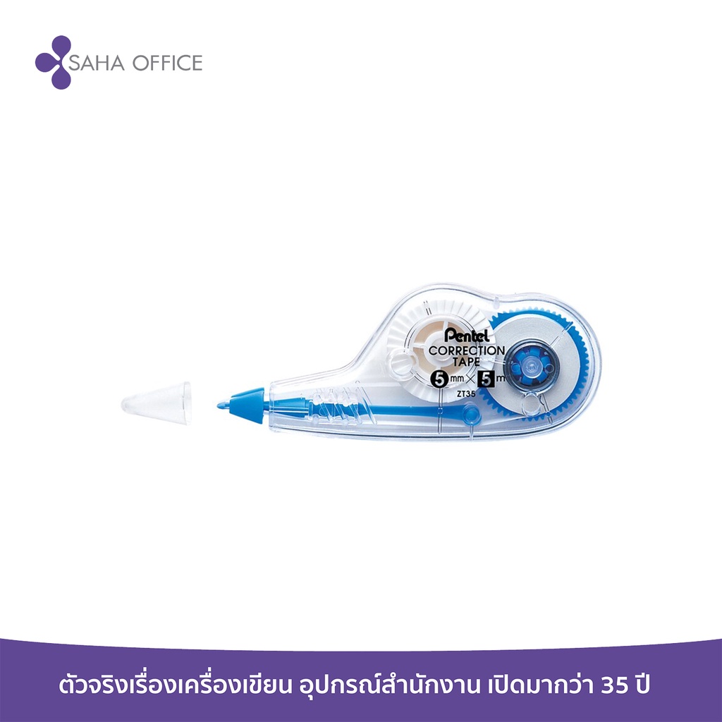 เทปลบคำผิด Pentel ZT35-W 5 มม.x 5 ม. | Shopee Thailand