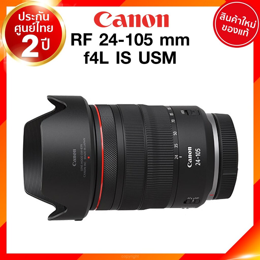 Canon RF 24-105 f4 L IS USM Lens เลนส์ กล้อง แคนนอน เลนส์จากคิท JIA ...