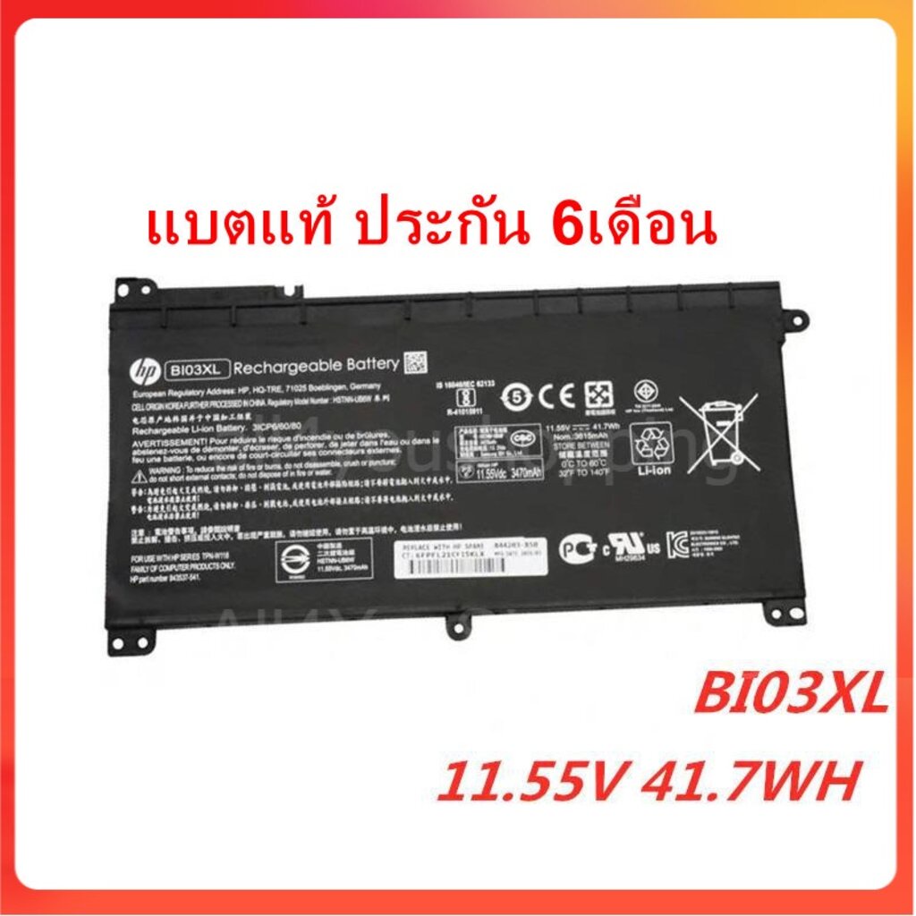 แบตเตอรี่ ของแท้ HP Pavilion X360 13-u000 14-ax000 HSTNN-UB6W BI03XL ...