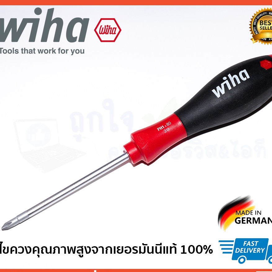 ไขควง Wiha 311 ปากแฉก PH1 ก้านยาว 80mm Made in germany แท้ 100% ...